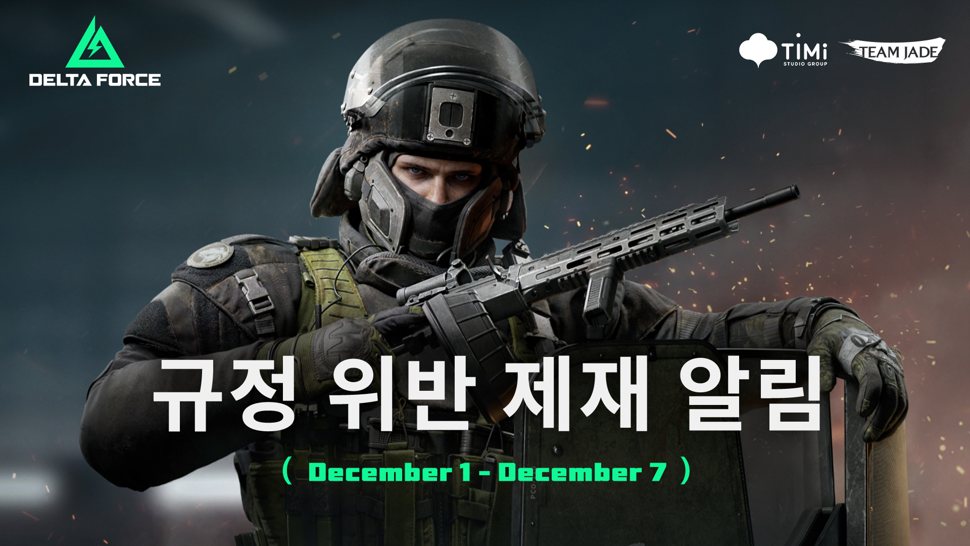 G.T.I. Security | 규정 위반 제재 알림